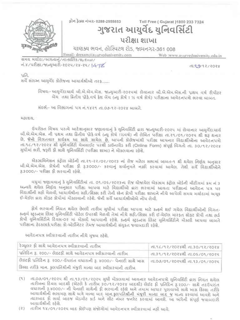 Bams Exam Jan 25 Fee Circular | PDF