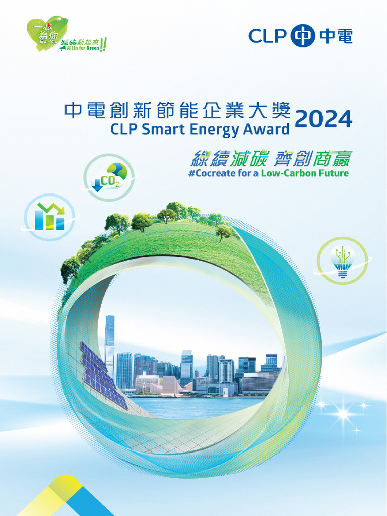 CLP SEA24 Booklet Final | PDF
