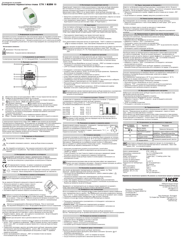 Hertz Termo Manager | PDF
