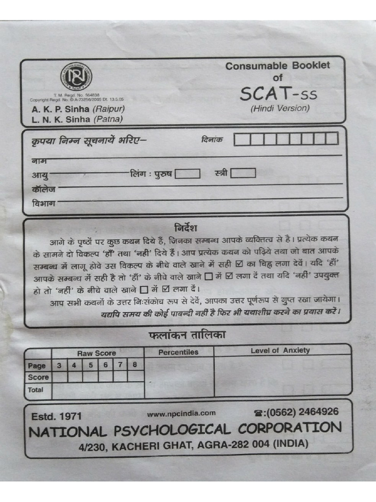 anxiety perfoma | PDF