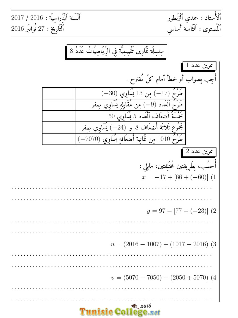 Série D'exercices N°8 - Math - 8ème (2016-2017) MR Zantour Hamdi | PDF