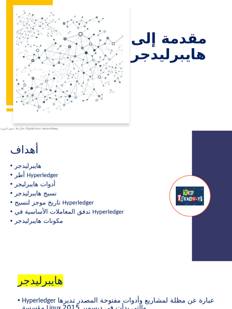 Chapter 2 - Introduction To Hyperledger | PDF