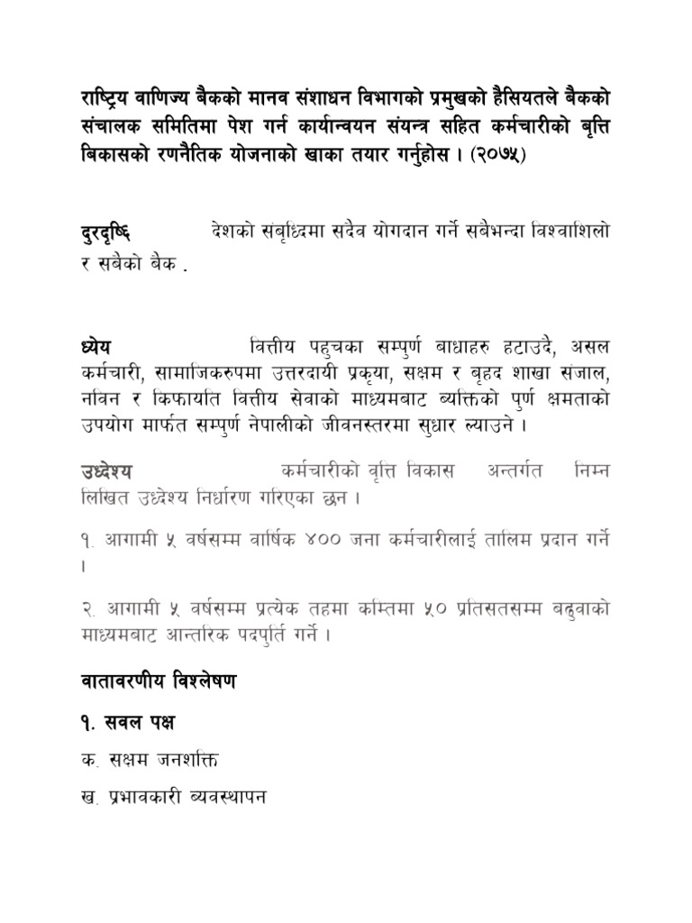 Human Resource Development | PDF