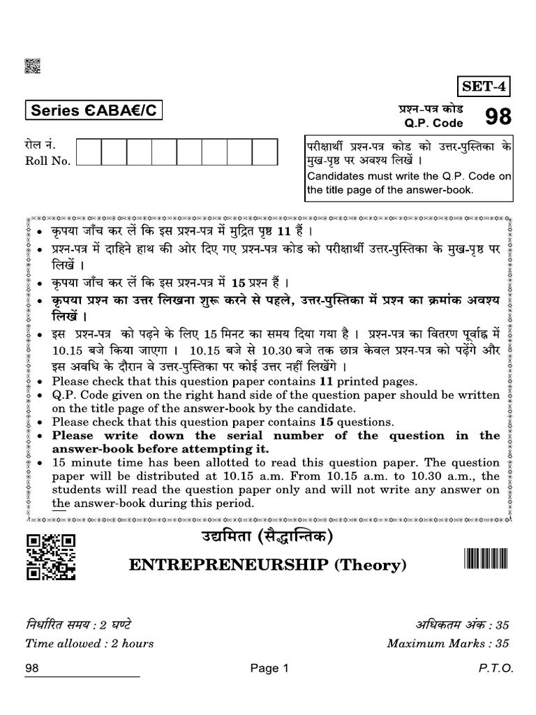 Grade 12 Entrepreneurship Comp22 | PDF
