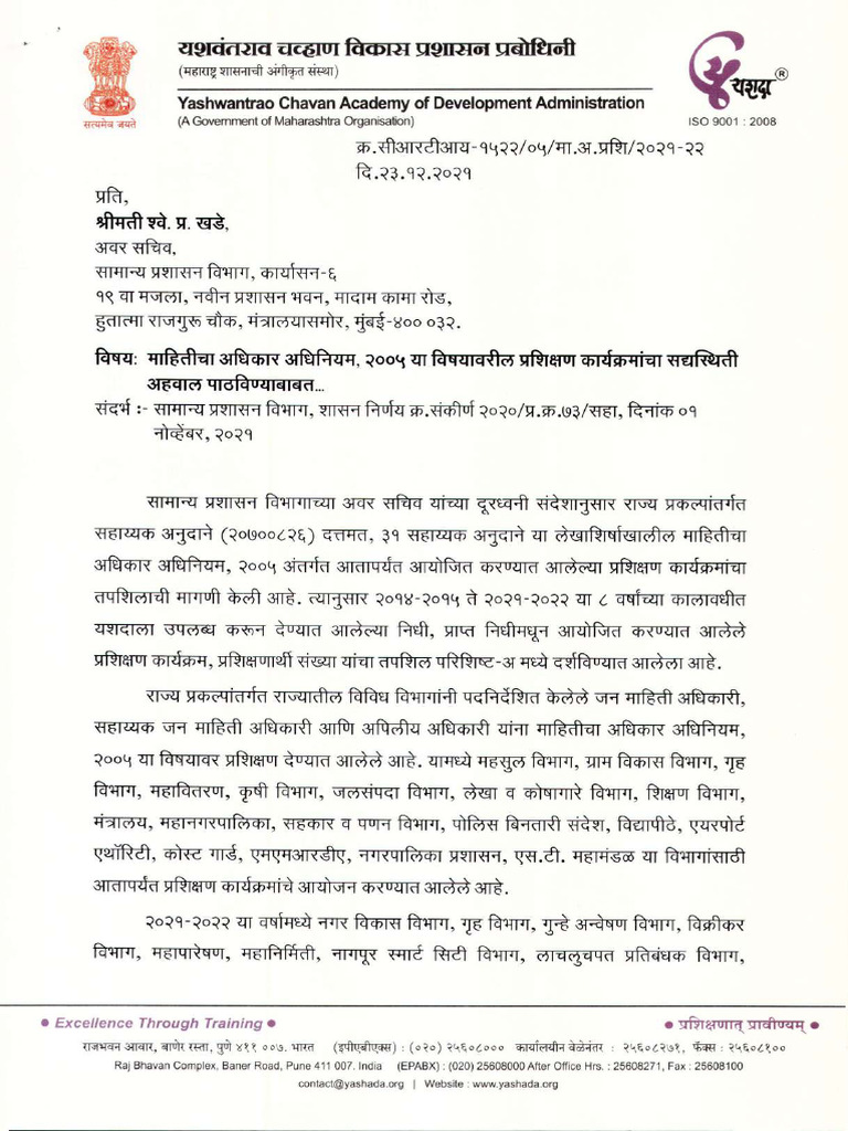 RTI Training Details Yashada 2021-22 | PDF