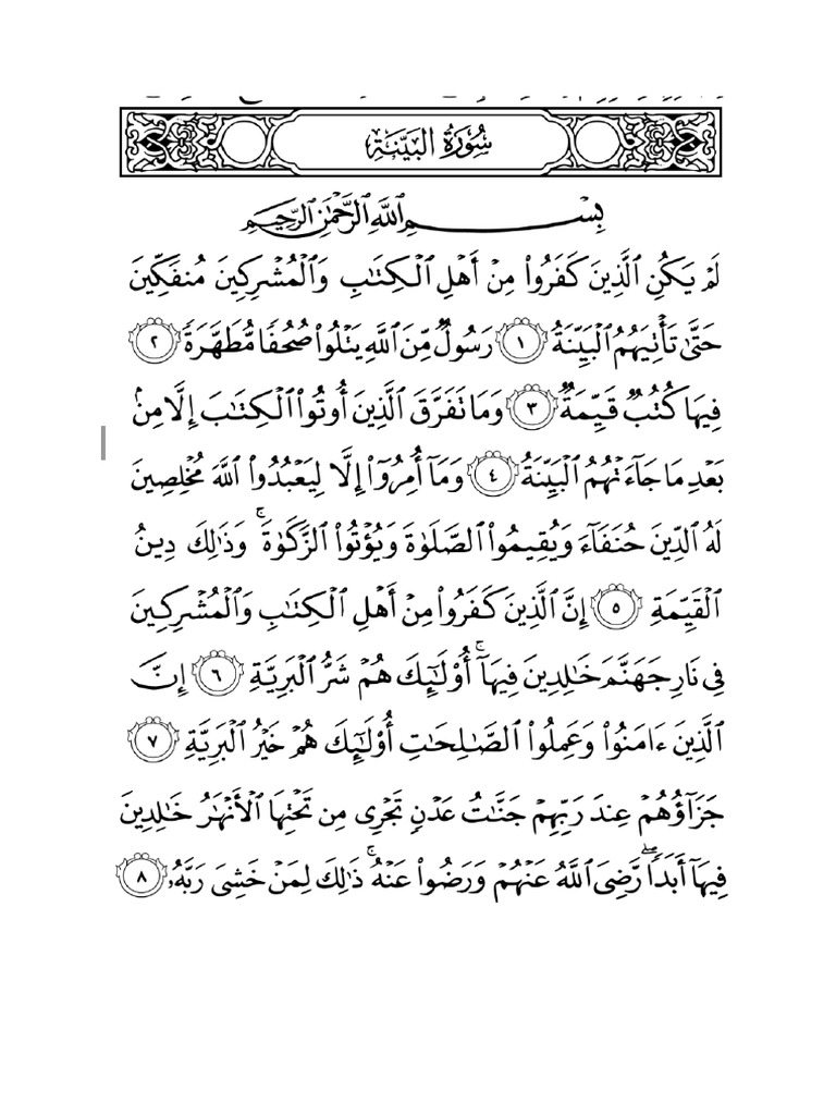 SURAH AL BAYYINAH | PDF