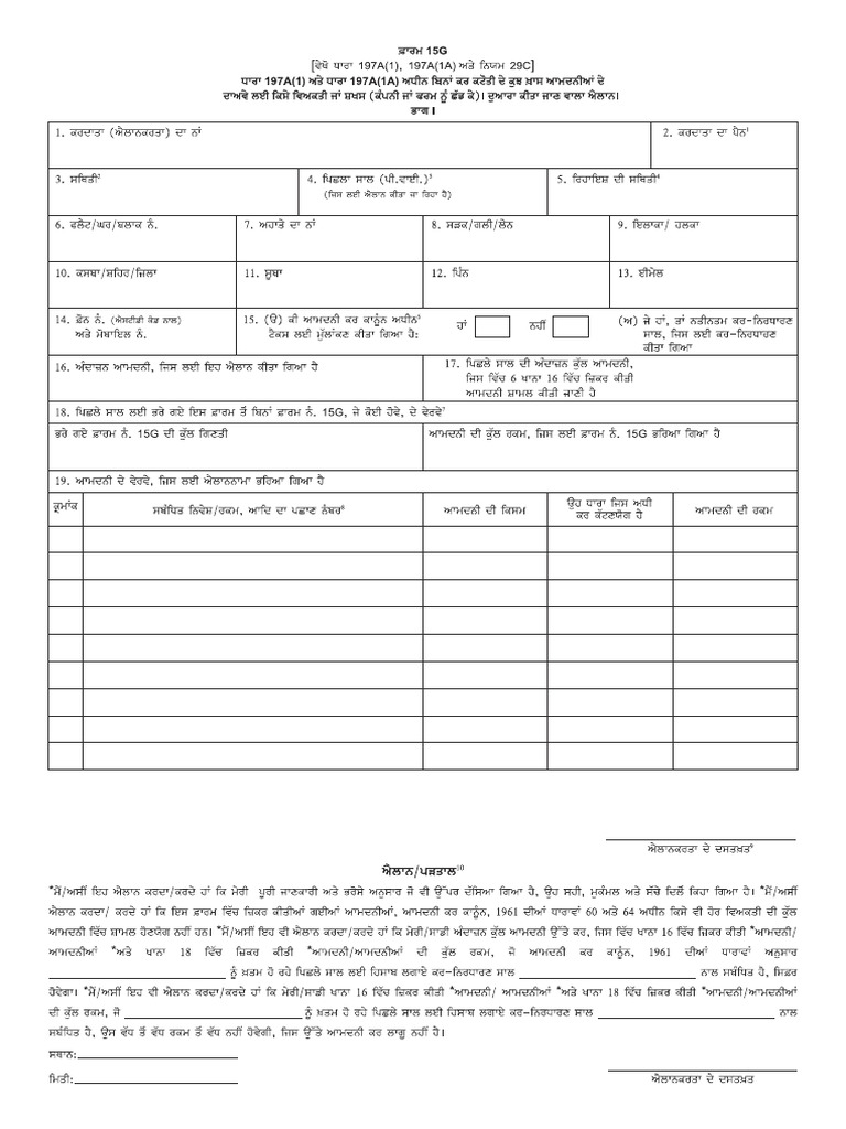 Form 15 G Punjabi | PDF