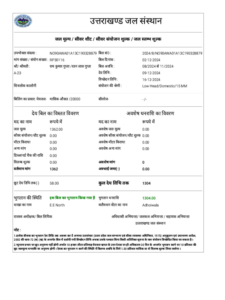 Ujs Water Bill Payment | PDF