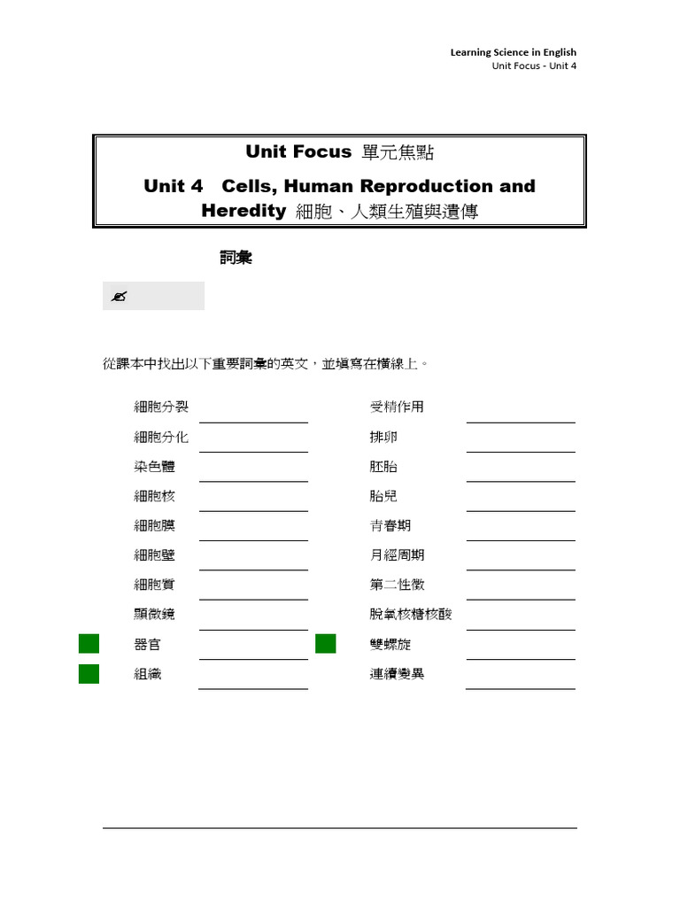 Scicent LSE U4 Final | PDF | Cell (Biology) | Dna