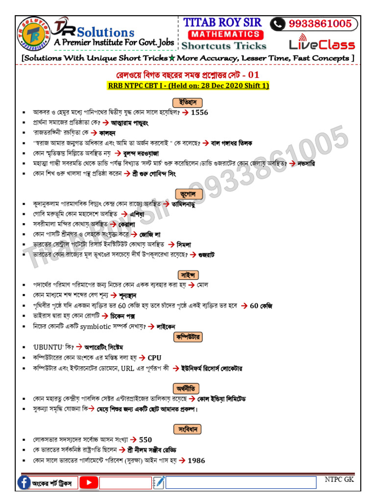 RRB NTPC Pyq GK Set - 01 | PDF