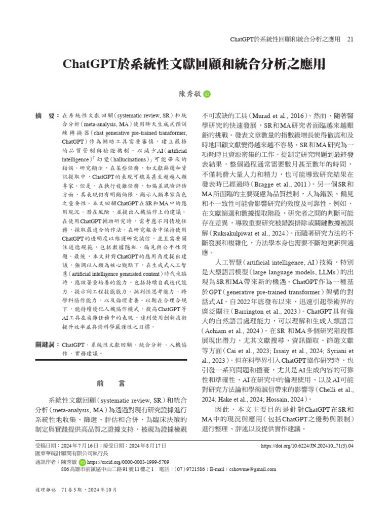 Chatgpt | PDF