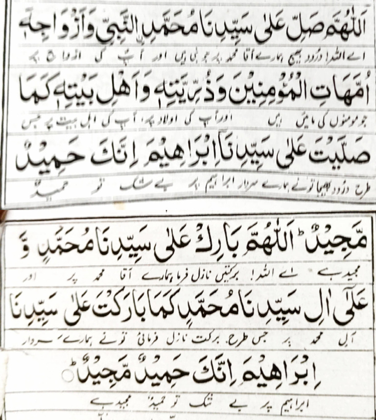 Darood For Rizqq | PDF