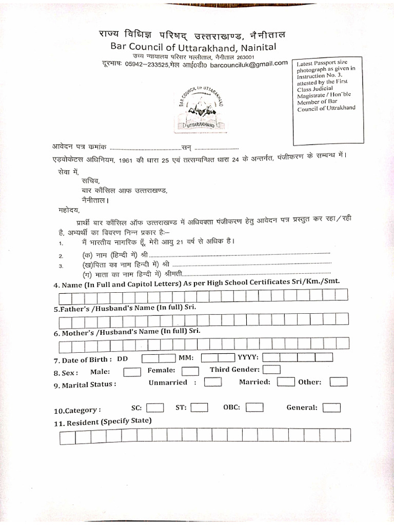 Enrollment Application Form 2024 1 | PDF
