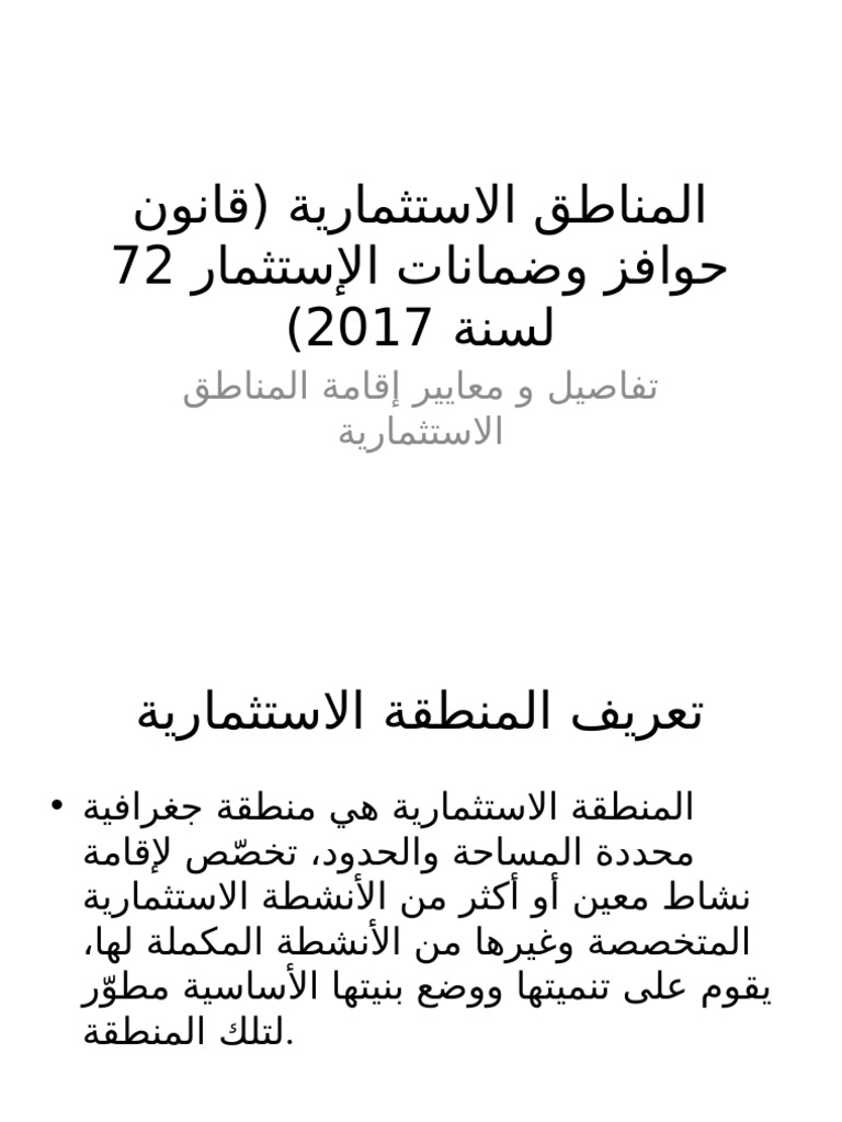 Investment Zones Presentation | PDF