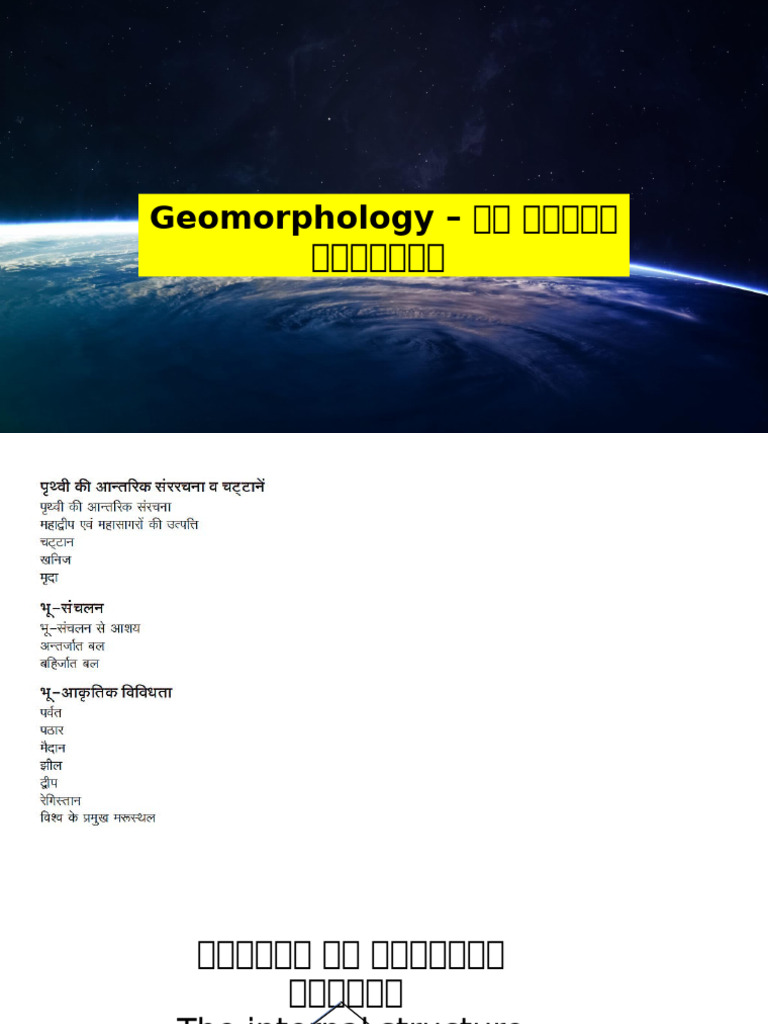 Geomorphology Part 1 and 2 Final | PDF