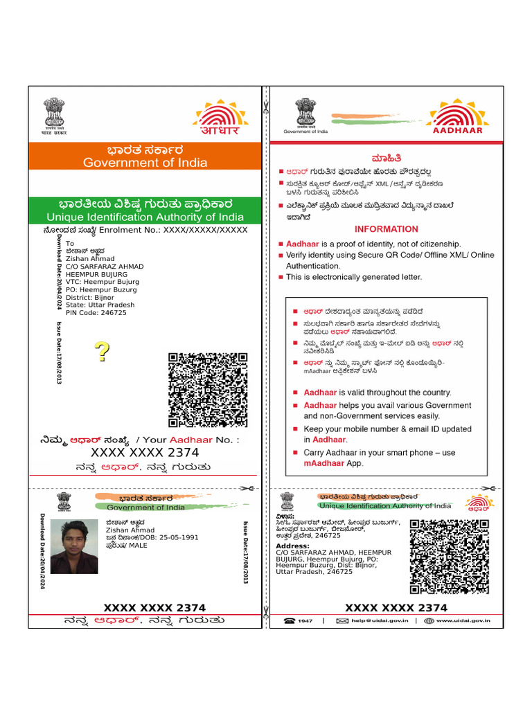 Adhar card | PDF | Access Control | Authentication