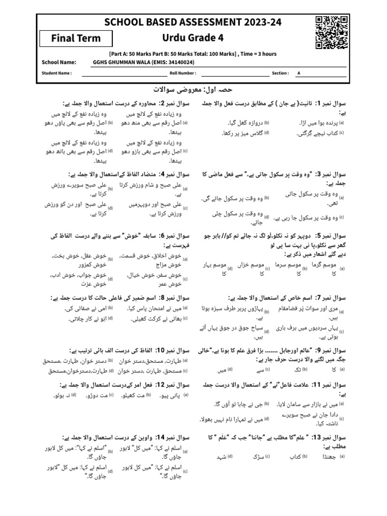 4 urdu | PDF