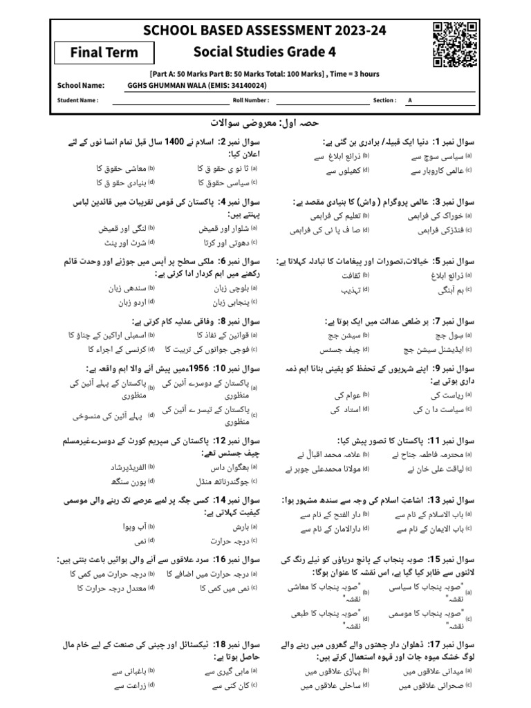 4 SST | PDF