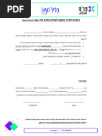 Form 988 | PDF