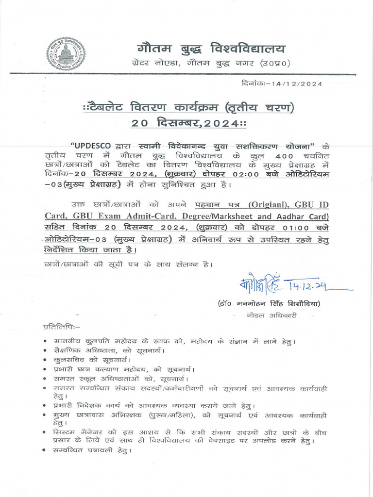 Tablet Distribution Program - Third Phase - 20 December 2024 | PDF