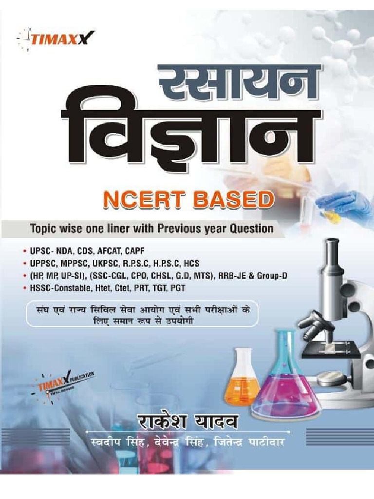 science one liner | PDF