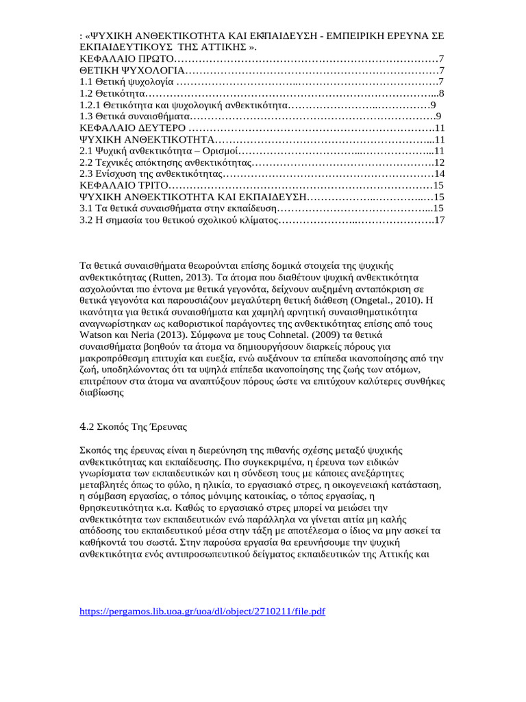 Diplwmatikes Gia Ereunitiki Protasi | PDF