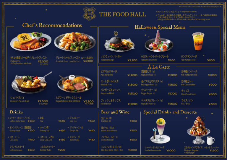 Harry Potter Cafe Menu Tokyo 2024 | PDF
