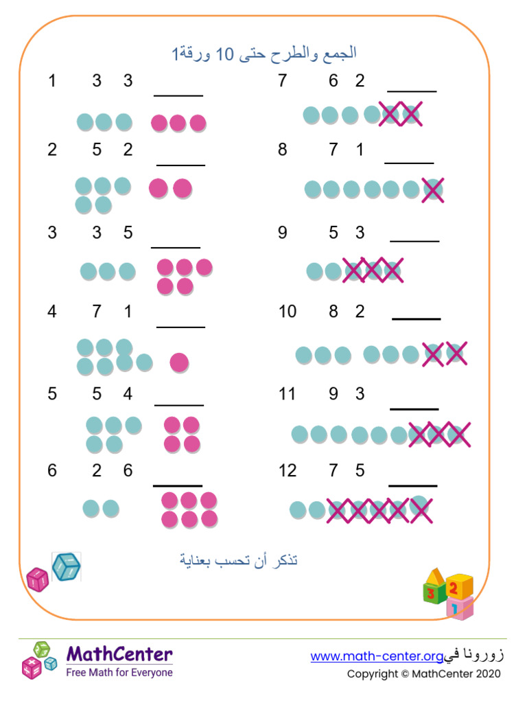 Addition Subtraction To 10 1 | PDF