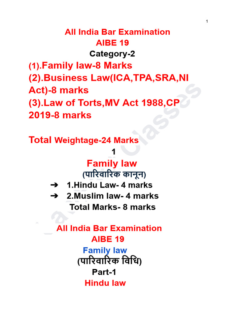 All India Bar Examination AIBE 19 | PDF