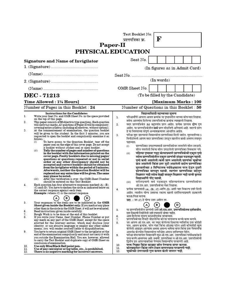 1dec Physical Education Pii | PDF | Psychology