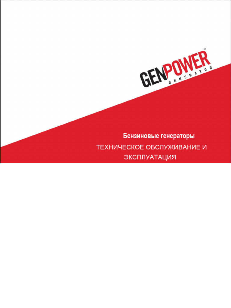 Generator Benzinovyj Genpower GBG 40 2.6 3.2 KVT | PDF
