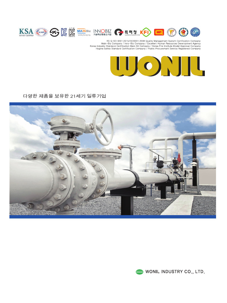 Catalog Wonil - Korea | PDF