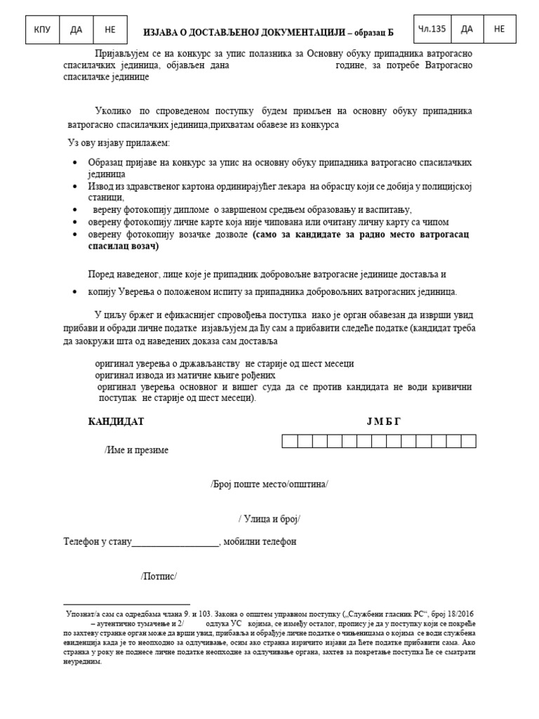 NTC Izjava o Dostavljenoj Dokumentaciji Obrazac B | PDF