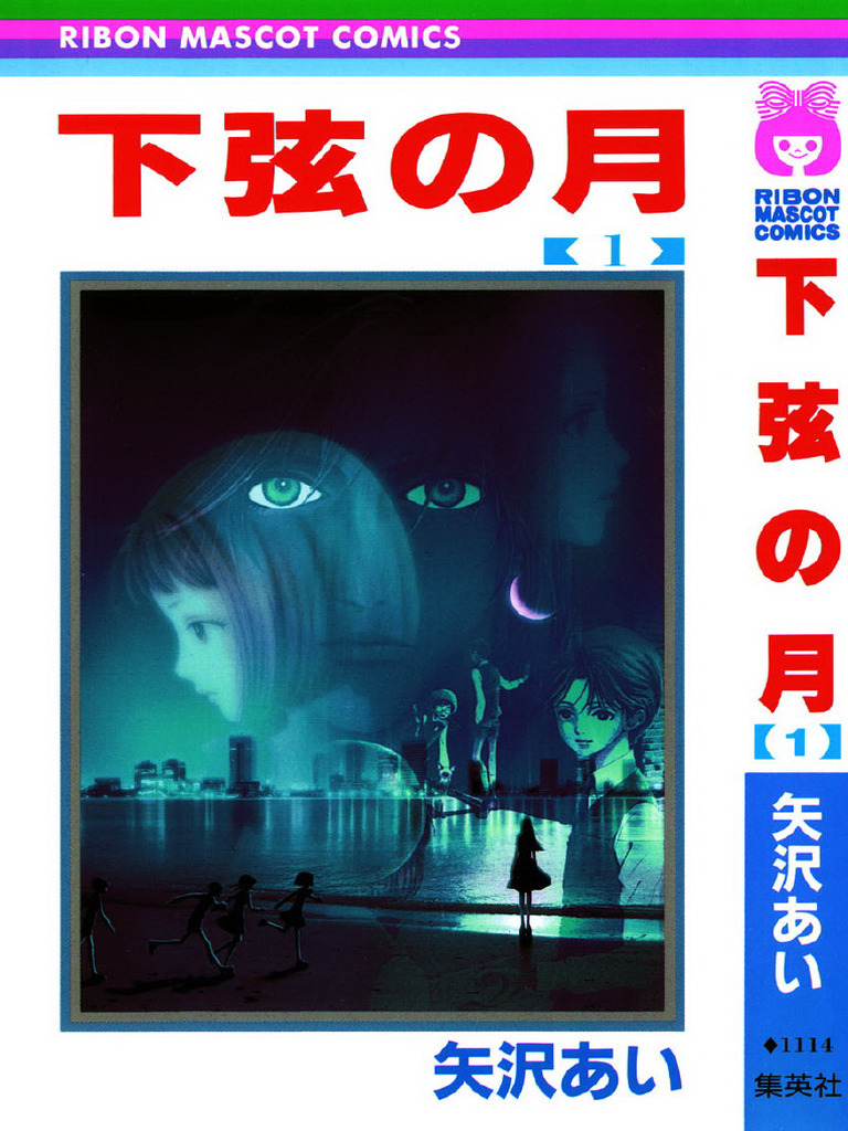 Kagen No Tsuki Tomo 01 de 03 | PDF