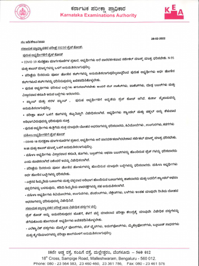 Kannada | PDF