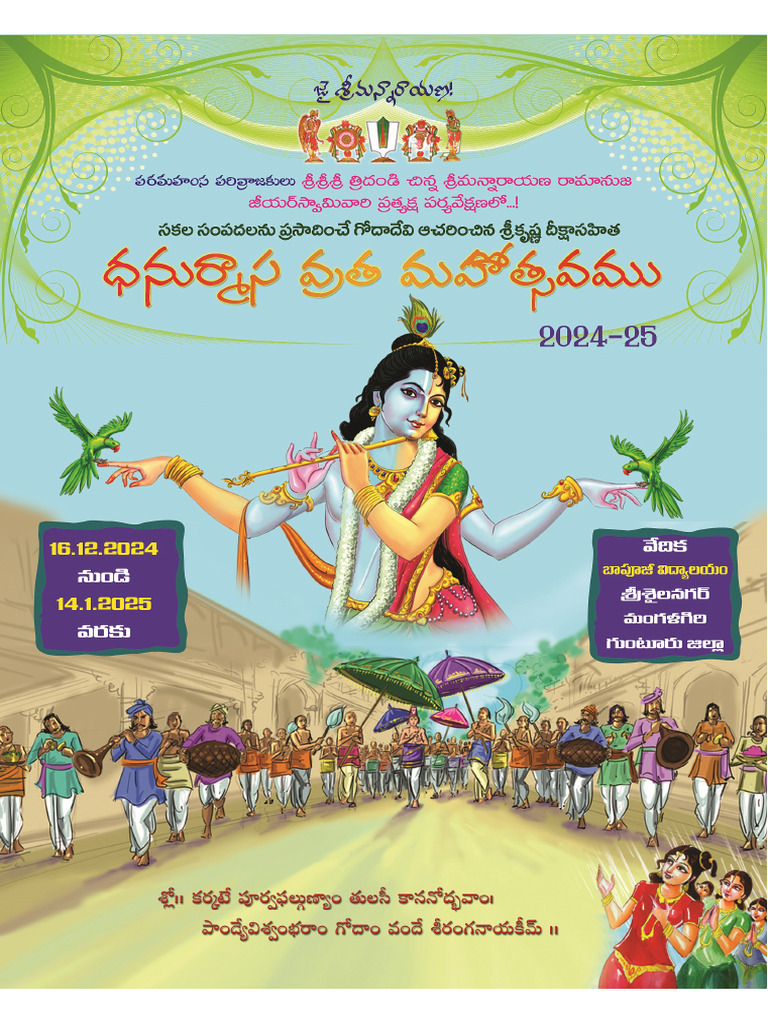 Dhanurmasam 2024 2025 | PDF