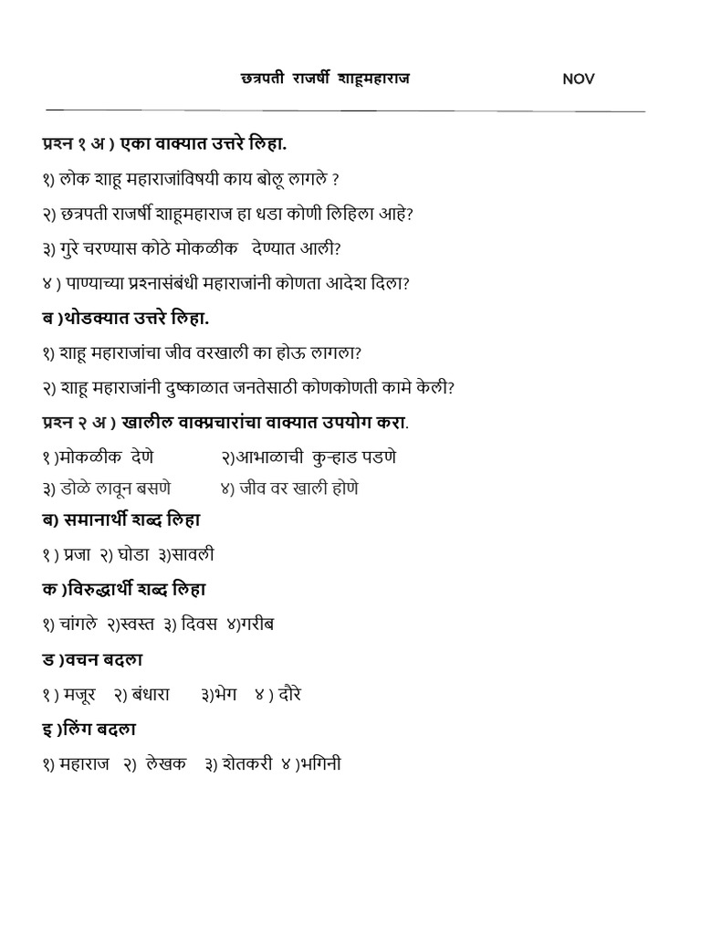 Term-2 STD 5 Worksheet - 2 Nov 2024-1 | PDF