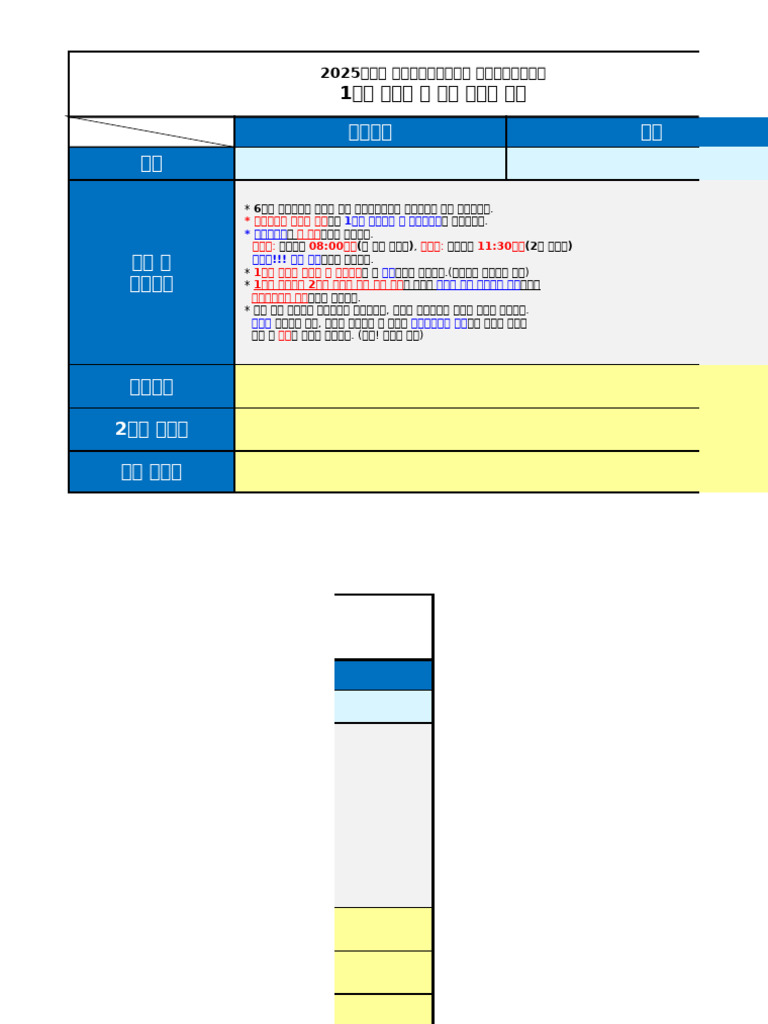 Â 2025í Ë Ë 1ë Ê Í ©ê ©ì Ë° Ë© Ì Í Ì Ì¡° Ì¡°í (Ë° Í Ì ©) | PDF