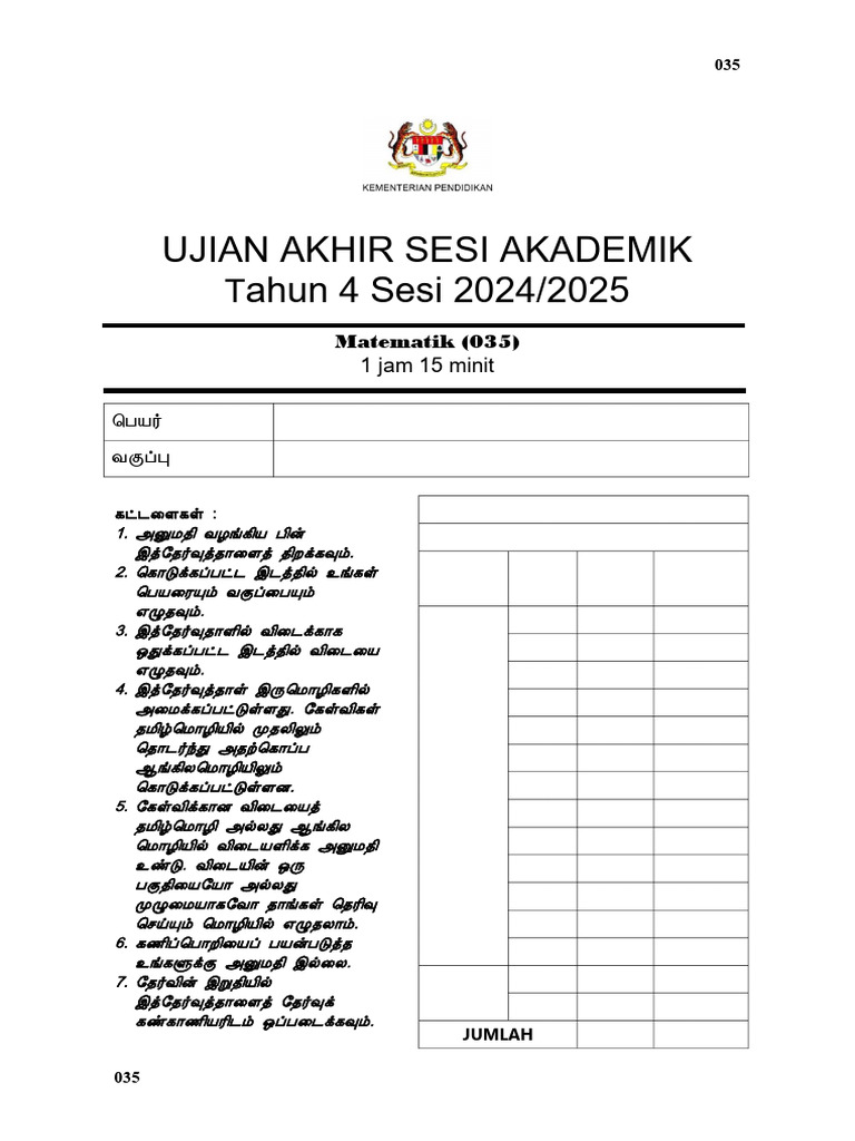 Format Uasa Matematik 2024-25 | PDF
