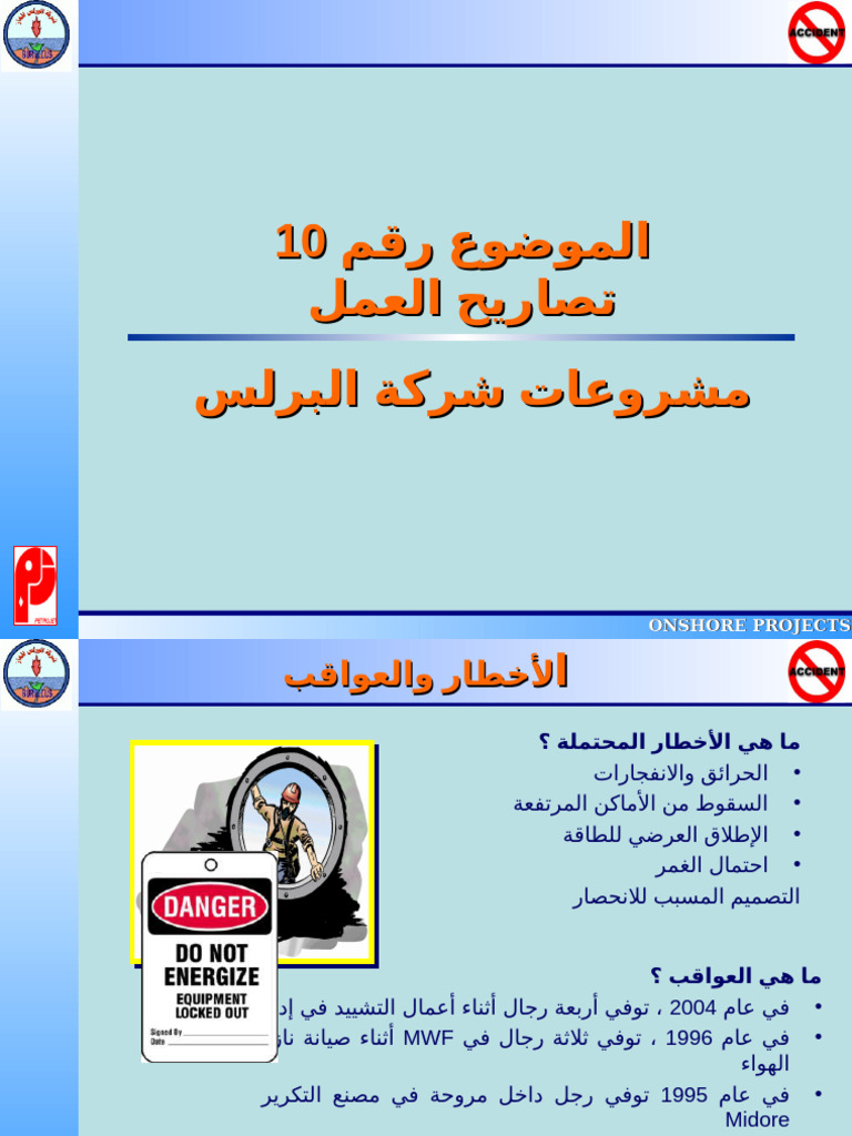 Module 10 - Permit To Work | PDF