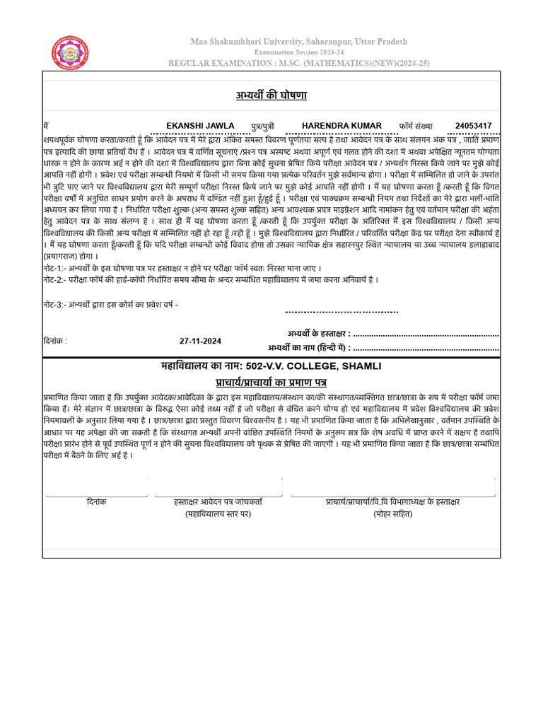 Declaration Form 3 | PDF