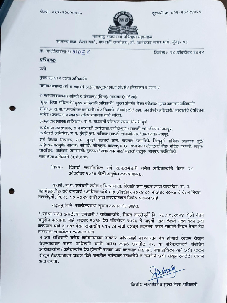 salary circular | PDF