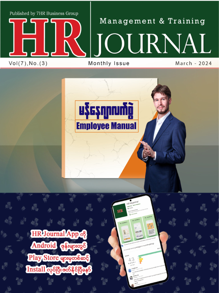 HR Mar 2024 | PDF