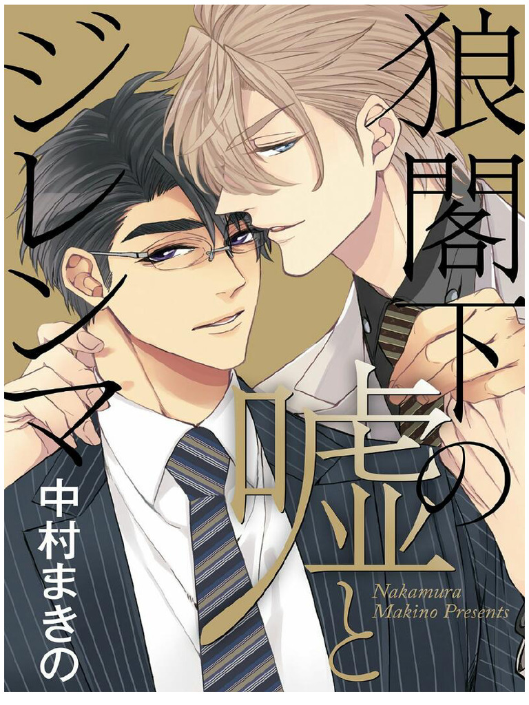 Ookami Kakka Completo | PDF