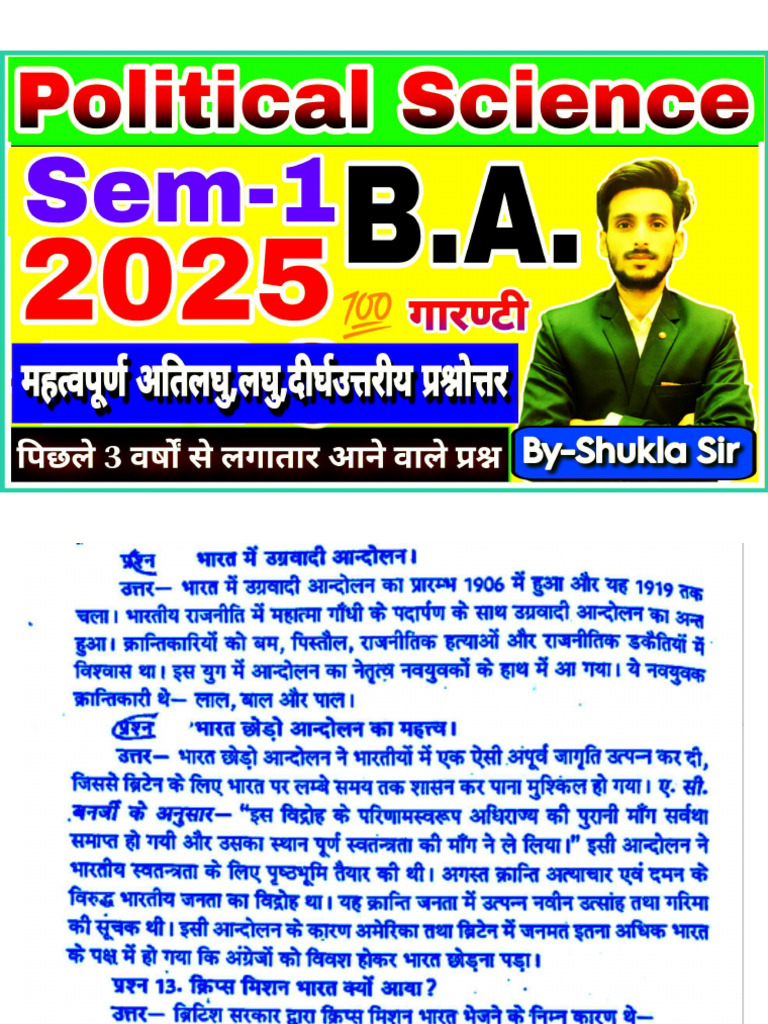 Political Science Ba 1st Sem Likhit Model Paper 2025 | PDF