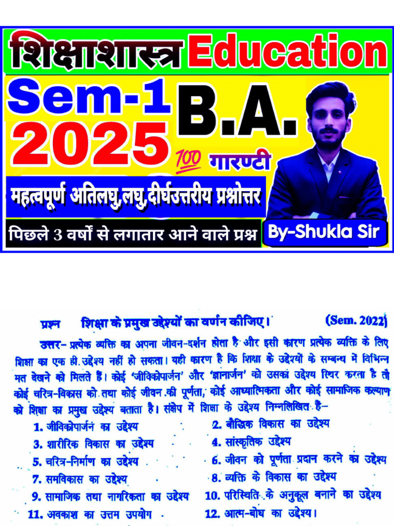 Education Ba 1st Sem Likhit Model Paper 2025 | PDF