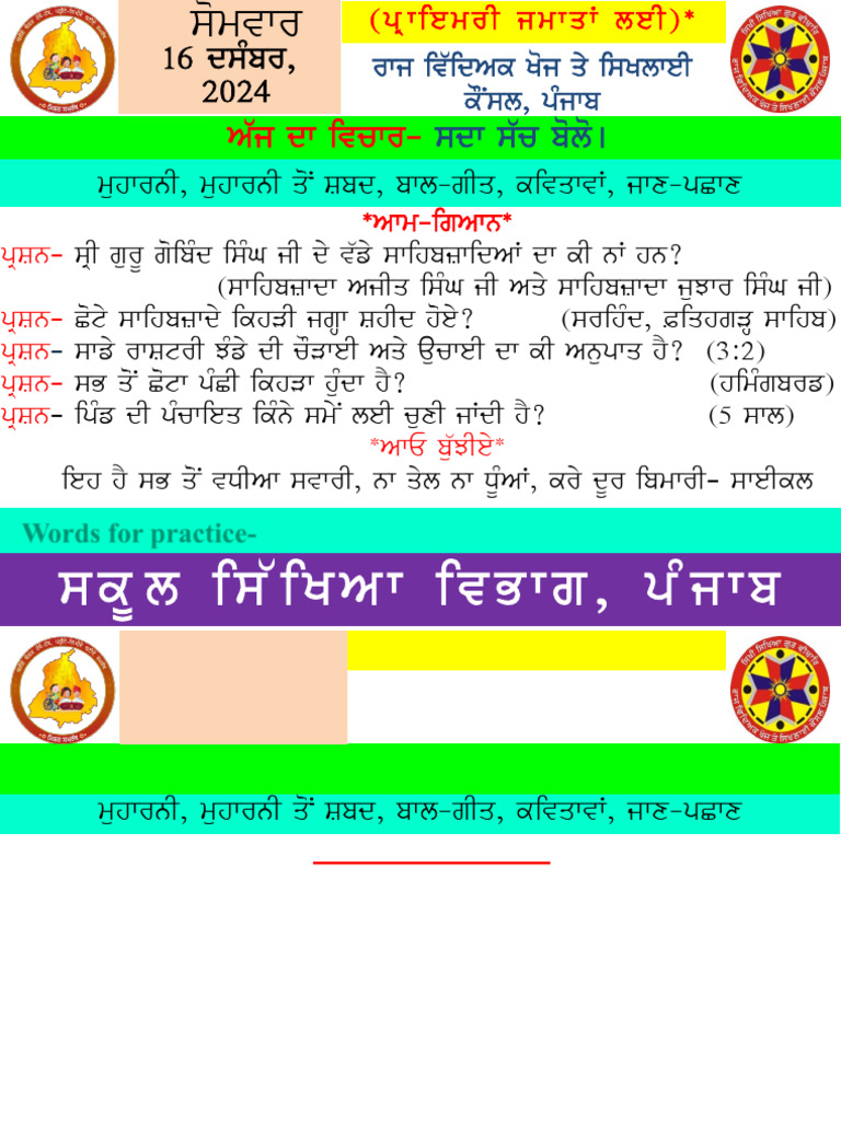 Morning Slide 16.12.2024 | PDF