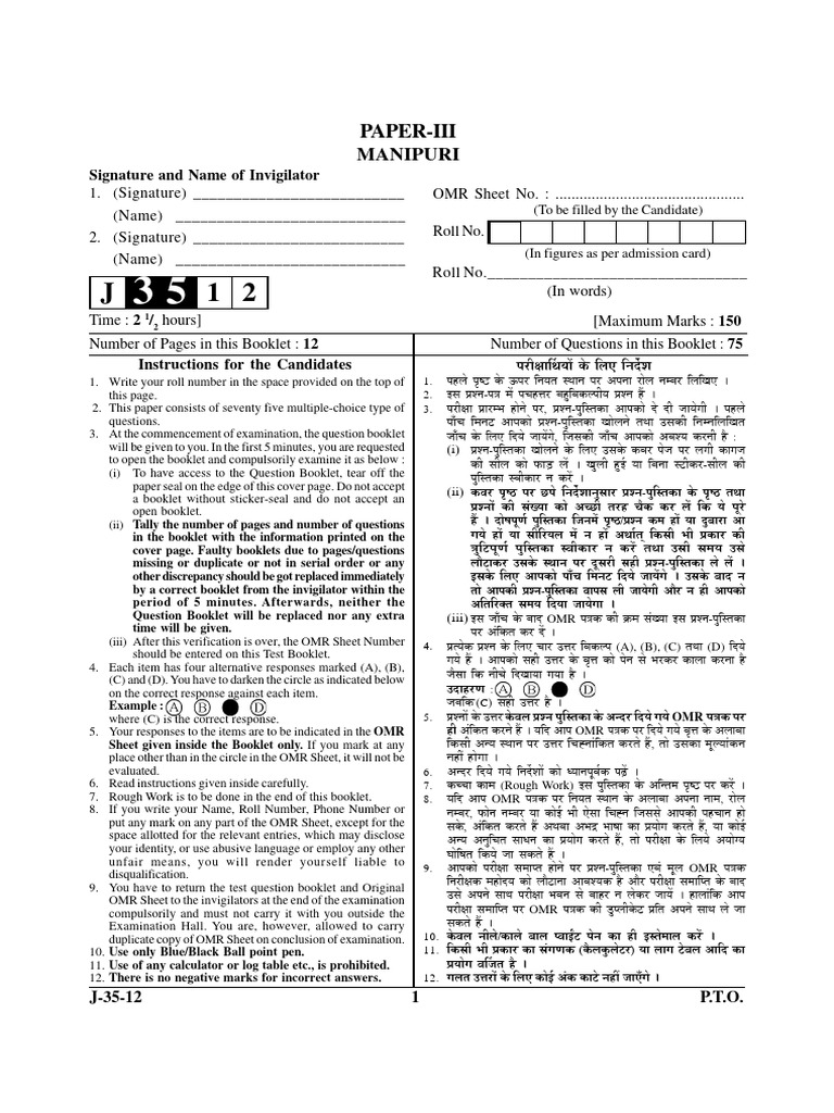 UGC NET Manipuri June 2012 Paper-III | PDF