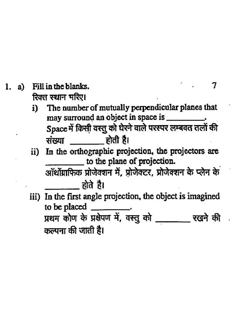 BT-105 Quiz Questions | PDF