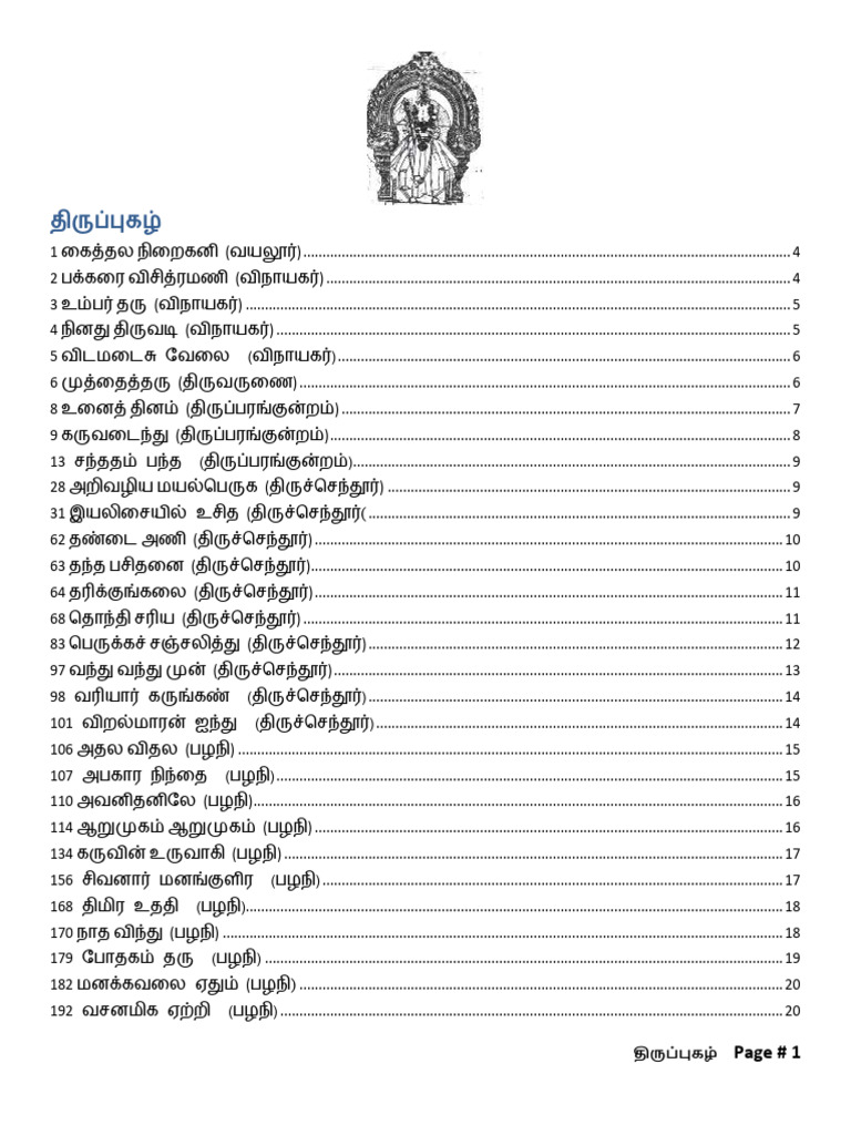 Thirupugzh Tamil | PDF